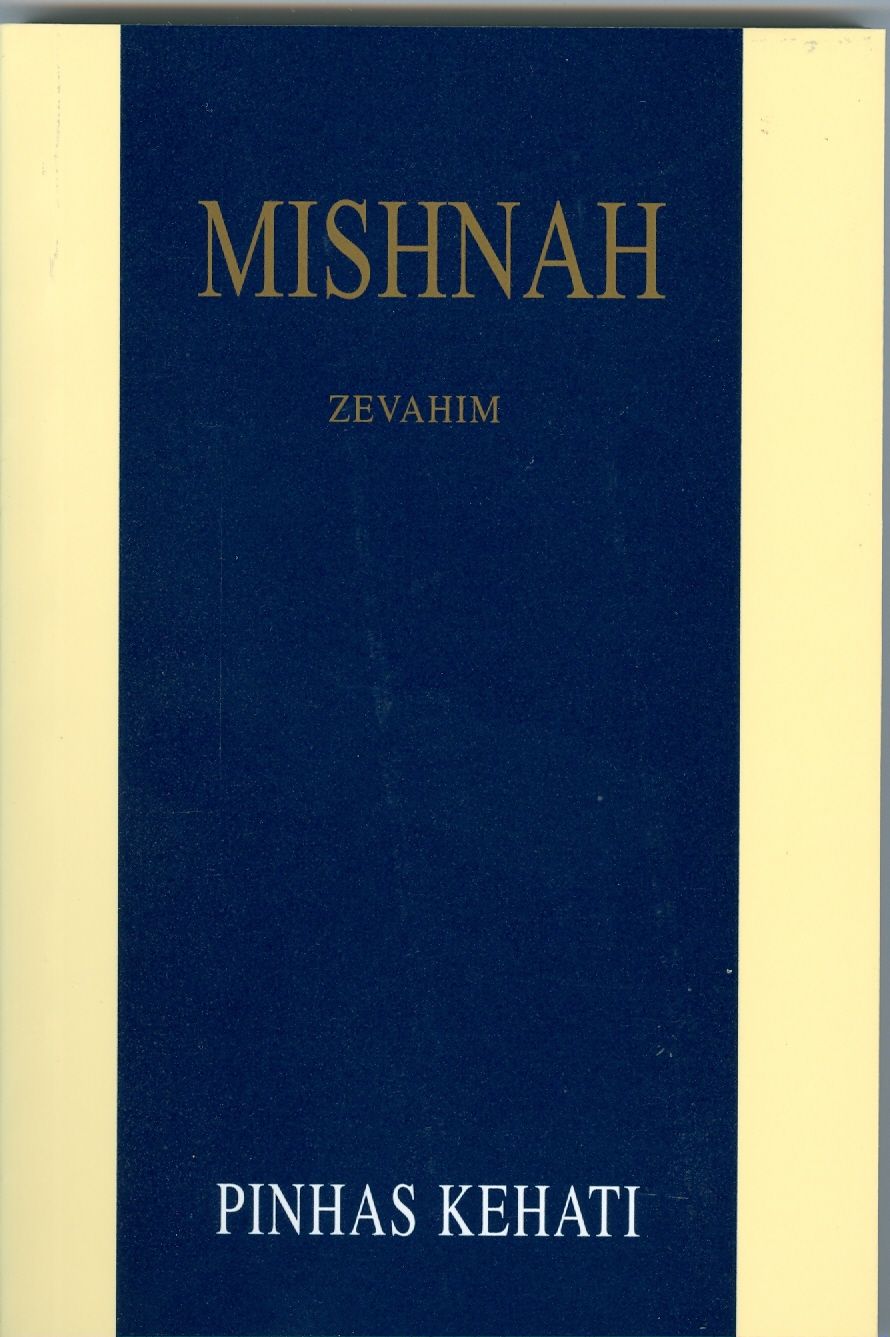 Zevahim - Seder Kodashim