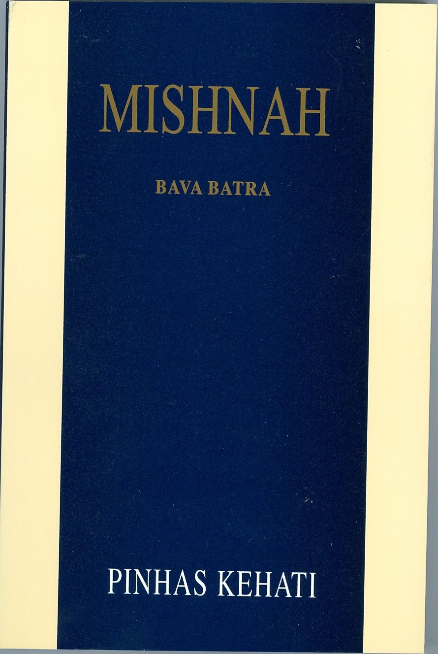 Bava Batra - Seder Nezikin