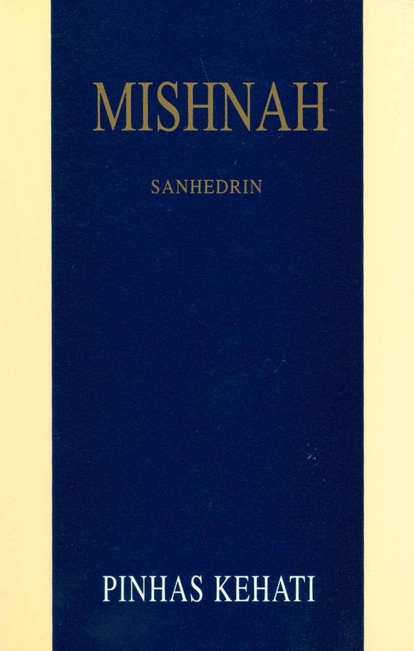 Sanhedrin - Seder Nezikin