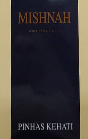 Makkot - Shevuot - Eduyot - Seder Nizizkin 12