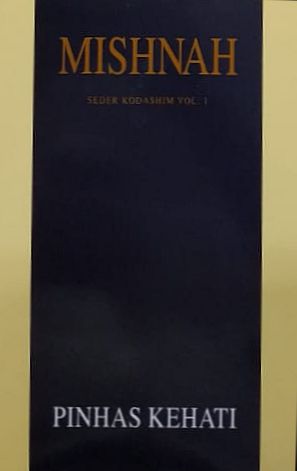 Zevahim - Menahot - Hullin - Seder Kodashim 14