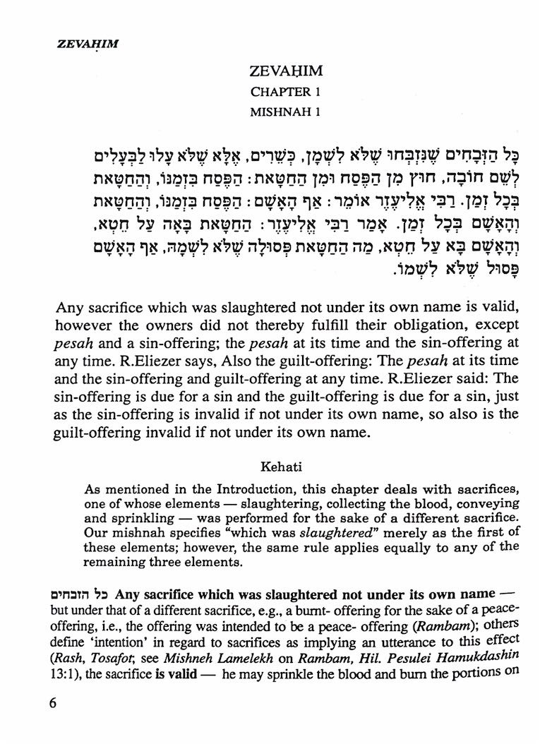 Zevahim - Menahot - Hullin - Seder Kodashim 14